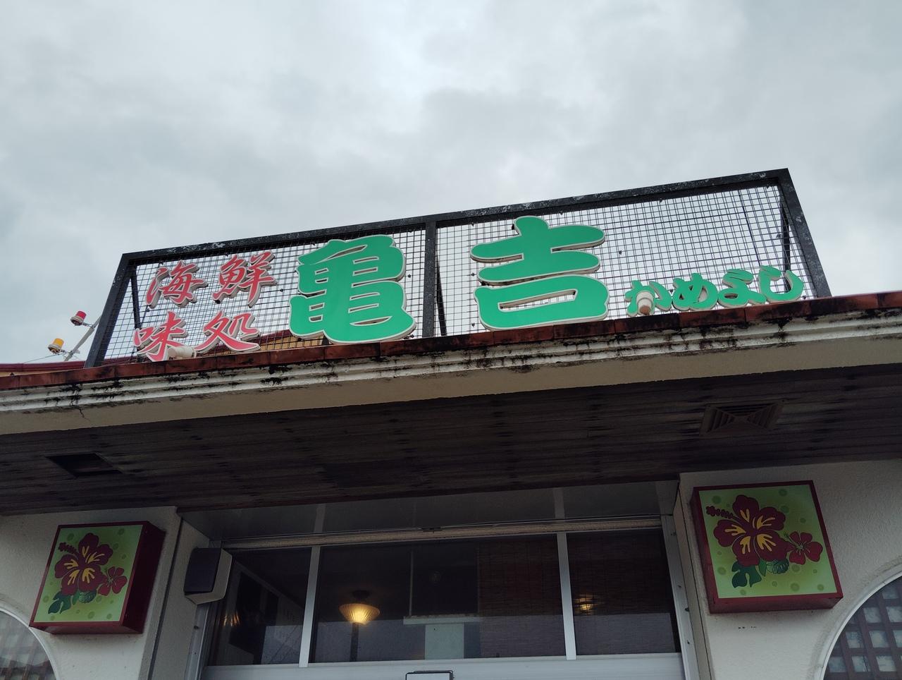 『2024年12月 沖縄 その3 久米島』久米島(沖縄県)の旅行記・ブログ by ヤッシーさん【フォートラベル】