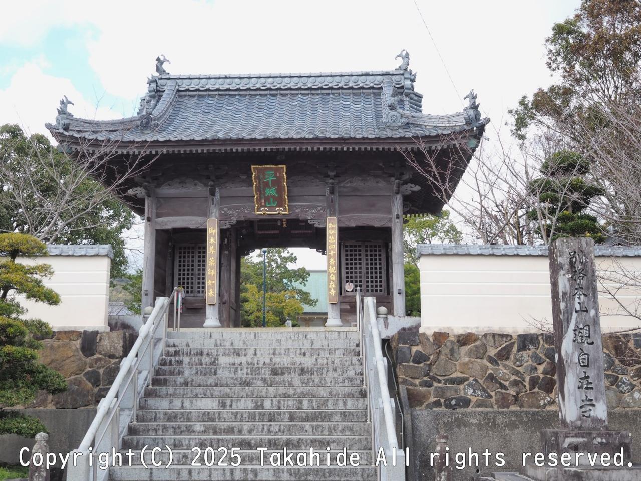 『四国八十八ヶ所歩き遍路21日目([第40番]観自在寺)』宿毛(高知県)の旅行記・ブログ by Takahideさん【フォートラベル】