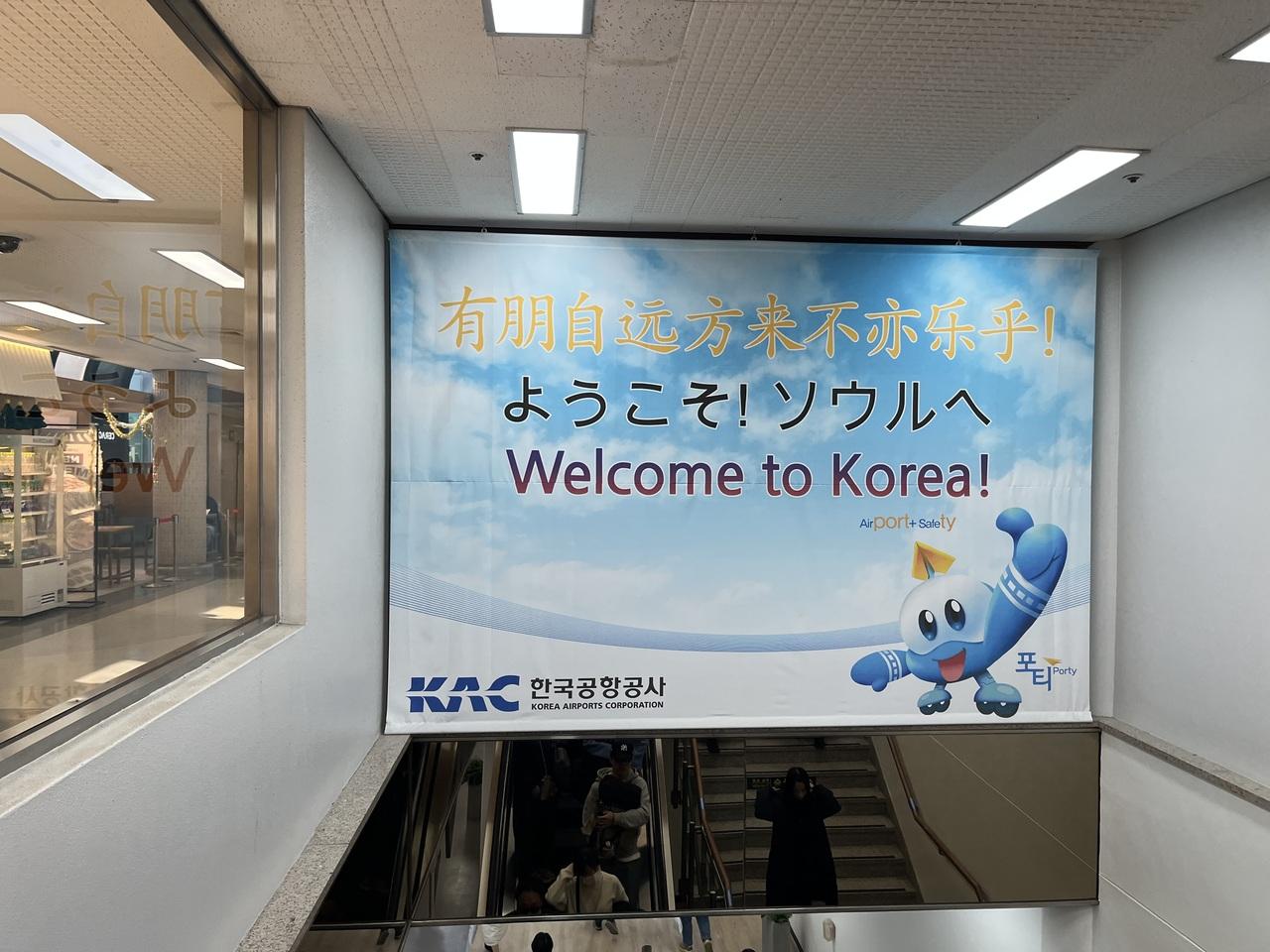 『2024年12月 ソウル2泊3日夫婦旅行』ソウル(韓国)の旅行記・ブログ by つんつんさん【フォートラベル】