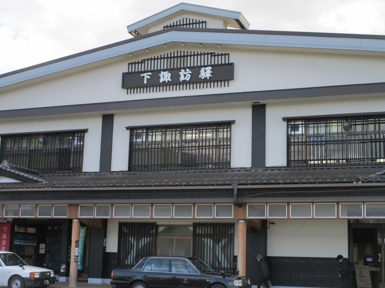『青春18きっぷ連続5日間 ～ 東は下諏訪、西は姫路まで（その1）』長野県の旅行記・ブログ by 愛知のさすらい人さん【フォートラベル】