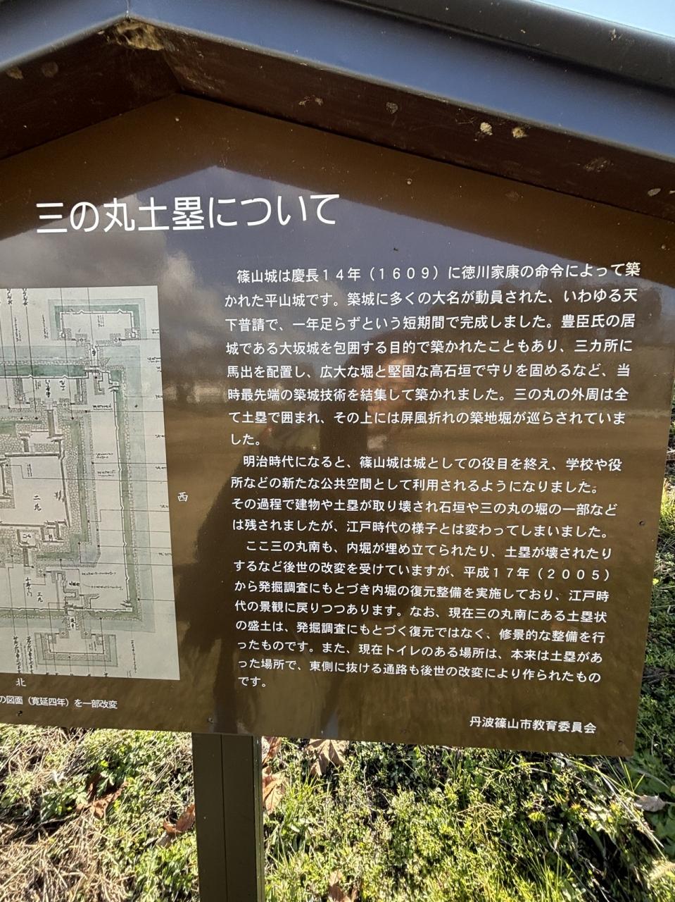 『大書院は休館日で内部は見学できないけど、篠山城跡へ。』丹波篠山(兵庫県)の旅行記・ブログ by chemireさん【フォートラベル】