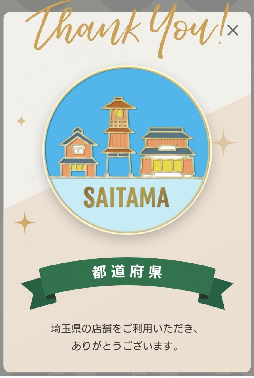 駅スタバ】浦和駅 スターバックス #11埼玉』浦和(埼玉県)の旅行記・ブログ by ウォンバットさん【フォートラベル】