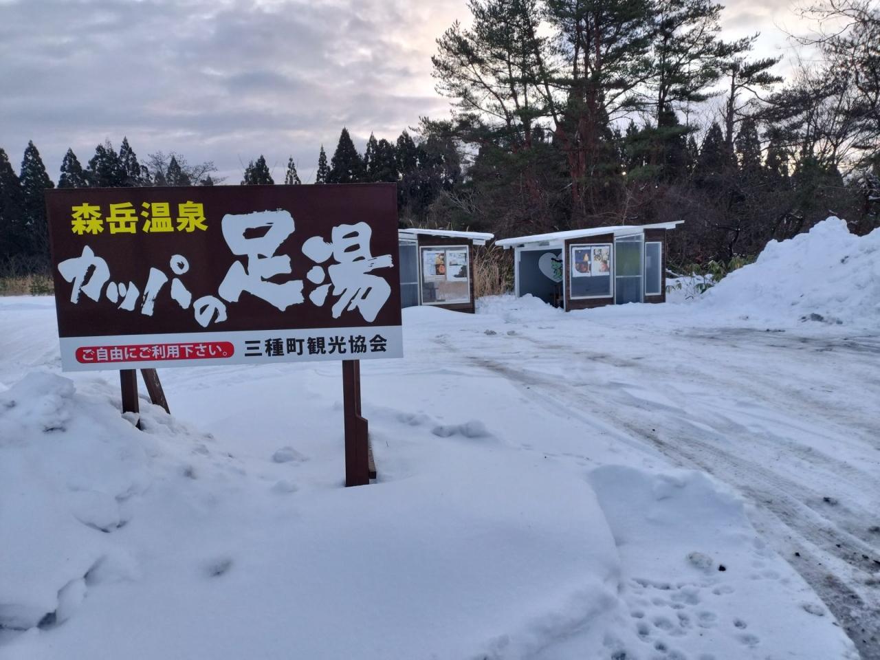 『大雪の秋田・青森。お気に入りの温泉宿は・・・』八郎潟周辺(秋田県)の旅行記・ブログ by Bカップさん【フォートラベル】