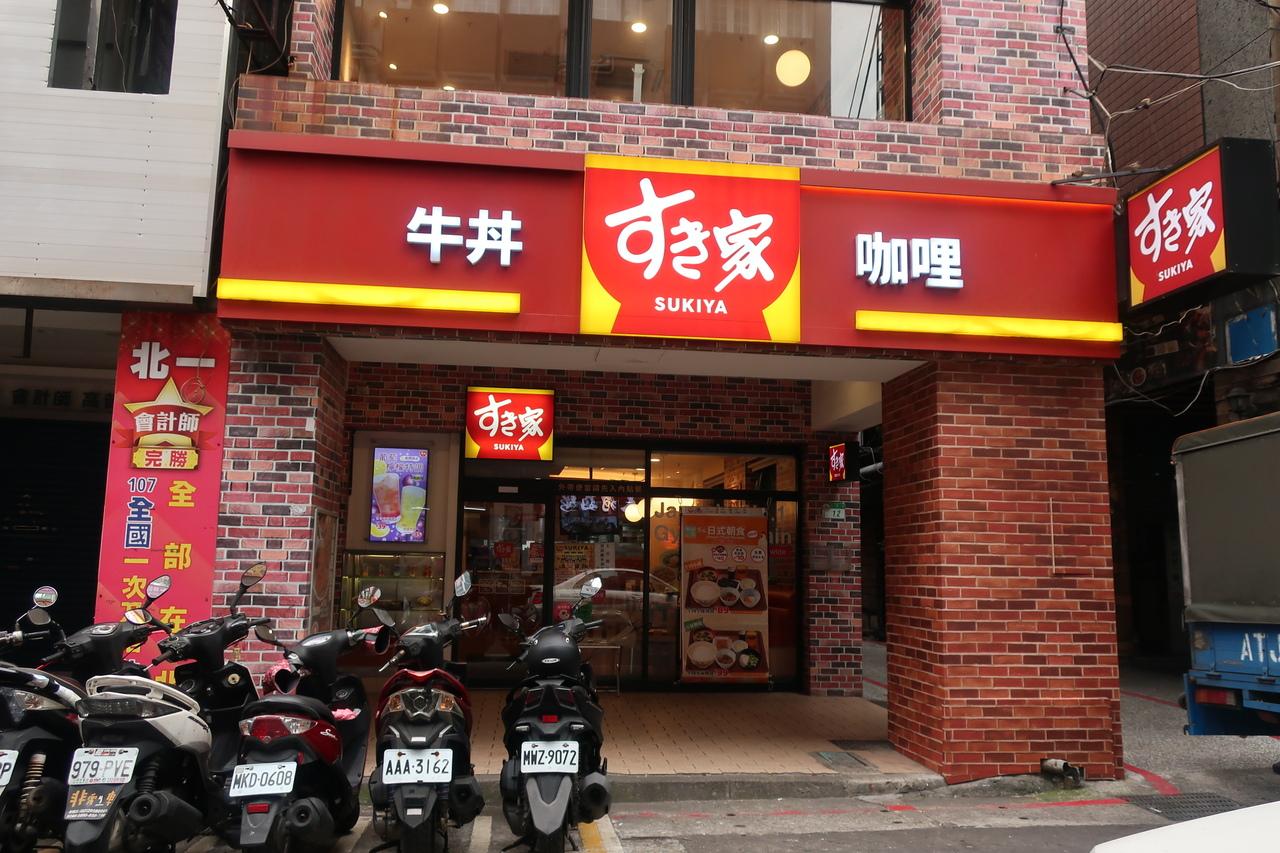 『2025：冬たび・その2 台湾でやりたかったこと！ 北投温泉で日帰り入浴と臭豆腐を食べた夜』その他の観光地(台湾)の旅行記・ブログ by ...