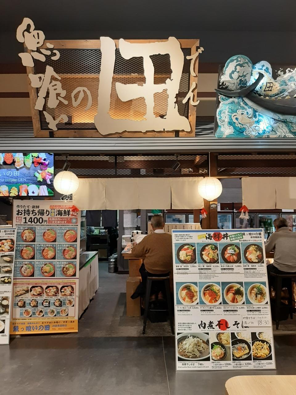 『積雪体験・青森観光～三内丸山／冬の田んぼアート／ねぶた展示～』青森市内(青森県)の旅行記・ブログ by ぱくにくさん【フォートラベル】