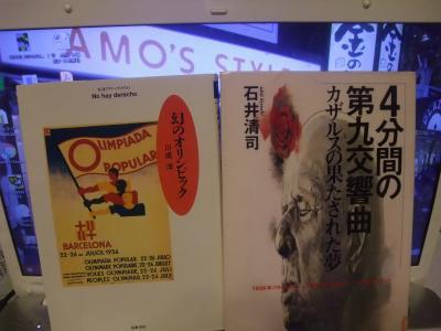 『1936年7月17日 スペイン内戦開始、対抗オリンピック中止（砂布巾のLW第3章1）※ピカソとゲルニカ』広島市(広島県)の旅行記・ブログ ...