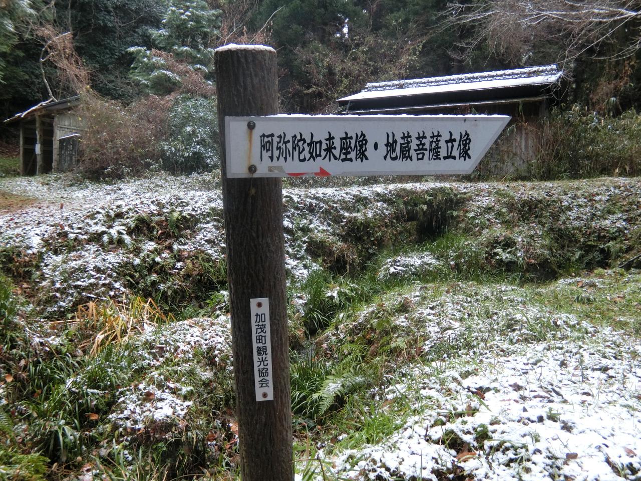 『阪九フェリーで行く京都・奈良第二弾 今度は雪の京都木津川・柳生の里の旅2 当尾の野仏を巡る』木津・加茂(京都)の旅行記・ブログ by ポポポ ...