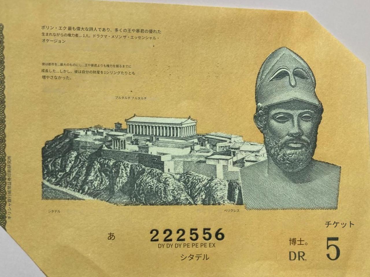 『1970年代 ユーラシア横断旅行(ロンドンから東京）Part 2』アテネ(ギリシャ)の旅行記・ブログ by kikukazuさん【フォートラベル】