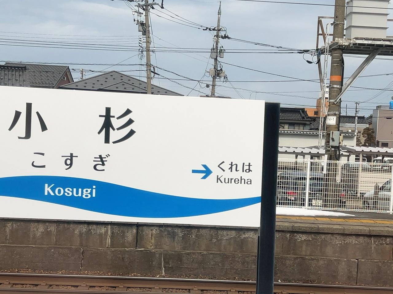 『2025年2月あいの風とやま鉄道の旅3（1634D、550M）』富山県の旅行記・ブログ by koreanrailfanさん【フォートラベル】