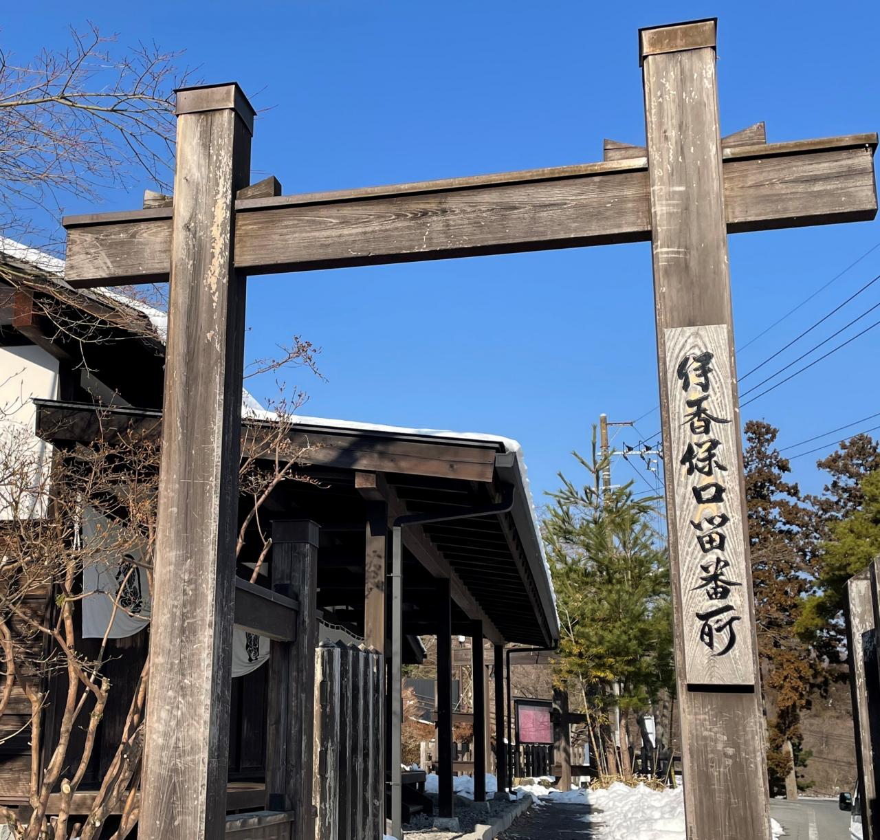 『雪景色の伊香保温泉で異なる二つの名湯を堪能』群馬県の旅行記・ブログ by 夏ミカンさん【フォートラベル】