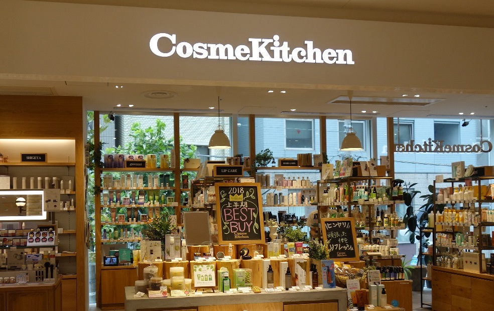 Cosme Kitchen (代官山店) クチコミガイド【フォートラベル】|恵比寿・代官山