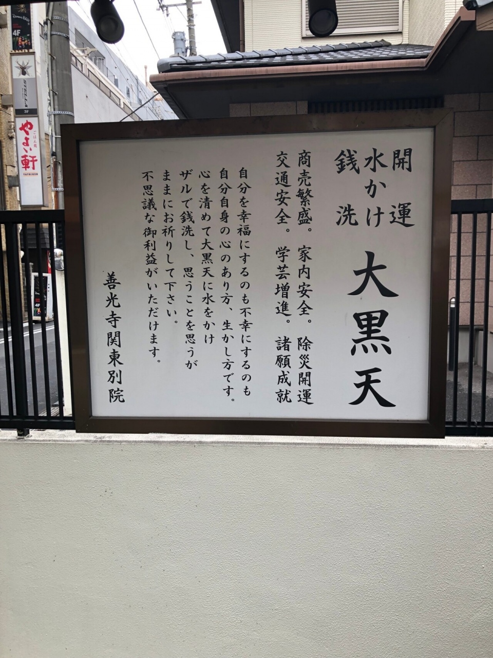 『水をかけて参拝』by ごり｜観行院のクチコミ - フォートラベル