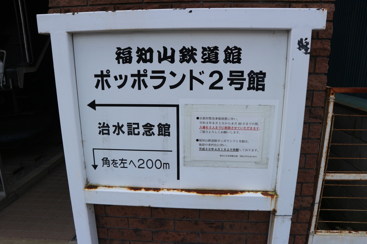 『C58 56 機関車の運転席エリアをベタベタ触れます！』by じょん・とらべる太｜福知山鉄道館ポッポランド2号館のクチコミ【フォートラベル】