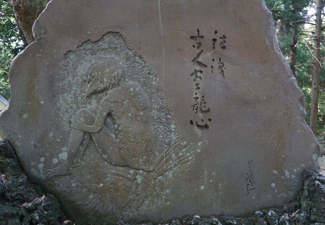 河童の碑 クチコミ・アクセス・営業時間|牛久・龍ヶ崎【フォー 河童の碑 クチコミ・アクセス・営業時間|牛久・龍ヶ崎【フォー