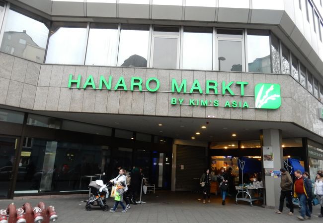 Hanaro Markt クチコミ・アクセス・営業時間｜デュッセルドルフ【フォートラベル】