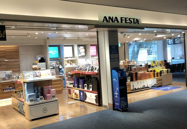 ANAフェスタ 61番ゲートギフトショップ クチコミ・アクセス・営業時間｜羽田【フォートラベル】