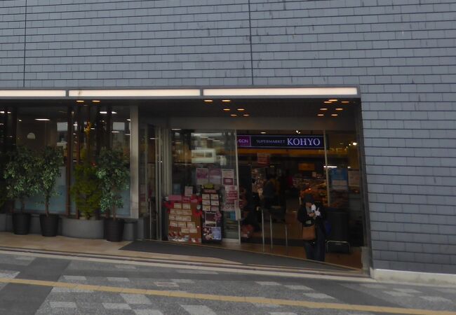 KOHYOイオン JR奈良店 クチコミ・アクセス・営業時間｜奈良市【フォートラベル】