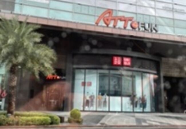 ATT4FUN クチコミ・アクセス・営業時間｜台北【フォートラベル】