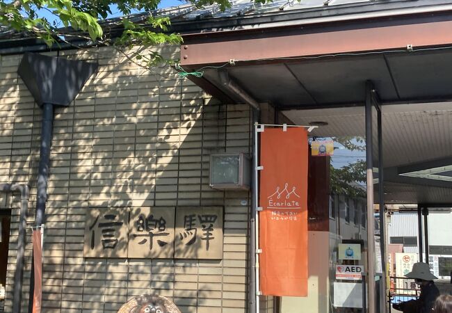 信楽高原鐵道 信楽線 クチコミ・アクセス・営業時間|甲賀 信楽高原鐵道 信楽線 クチコミ・アクセス・営業時間|甲賀