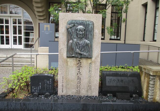 角倉了以翁顕彰碑 クチコミ・アクセス・営業時間|二条・烏丸 角倉了以翁顕彰碑 クチコミ・アクセス・営業時間|二条・烏丸