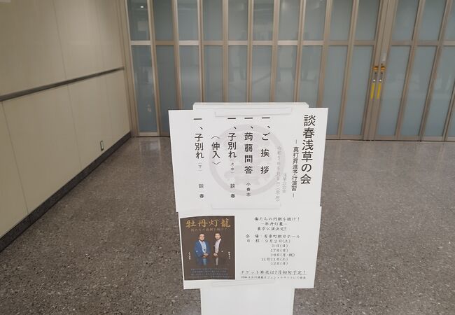 浅草公会堂 クチコミ・アクセス・営業時間|浅草【フォートラベル】