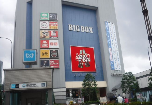 BIGBOX