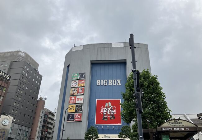 Big box big box store