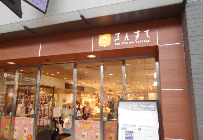 さんすて サンステーションテラス岡山 クチコミ・アクセス・営業時間｜岡山市【フォートラベル】