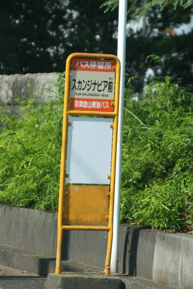 『スカンジナビア号沈没・寂しいですね』沼津静岡県の旅行記・ブログ By てんとう虫さん【フォートラベル】