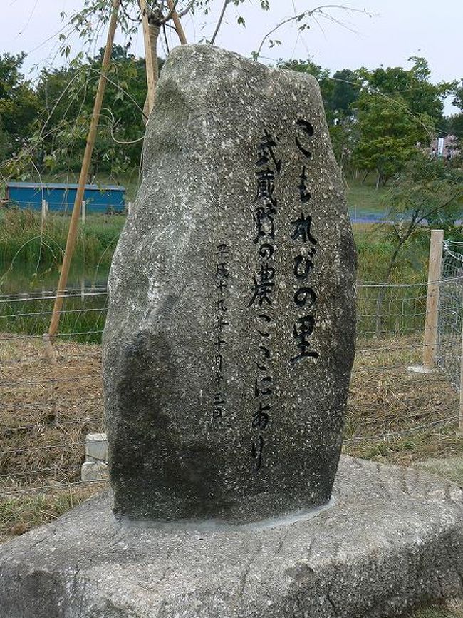 『こもれびの里・入村』立川 東京 の旅行記・ブログ By もろずみさん【フォートラベル】