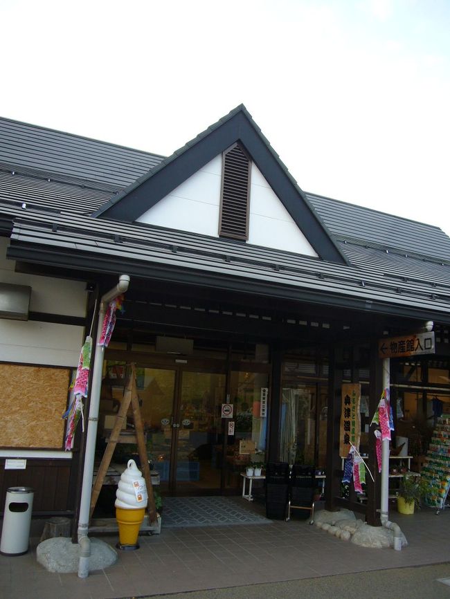 『道 の 駅 『 奥 津 温 泉 』』奥津温泉岡山県の旅行記・ブログ By マブハイさん【フォートラベル】
