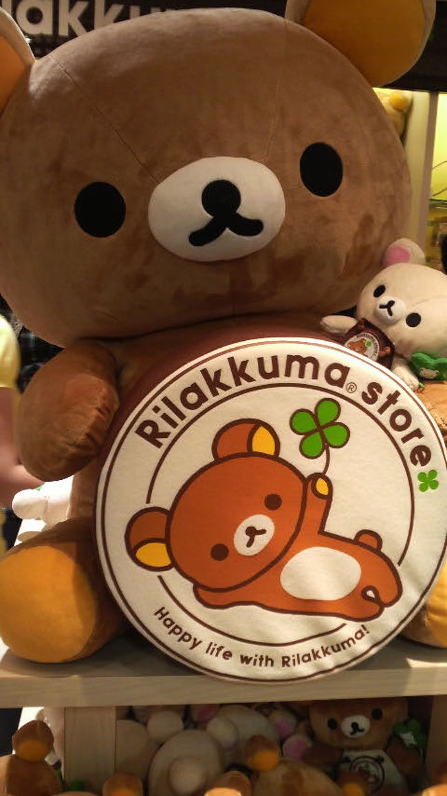 リラックマストア大阪梅田店オープン!(*'(ェ)'*)』キタ(大阪駅 リラックマストア大阪梅田店オープン!(*'(ェ)'*)』キタ(大阪駅