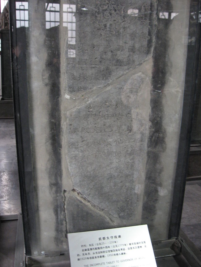 『西安に行きました。(碑林博物館編)』西安中国の旅行記・ブログ By Cottbusさん【フォートラベル】