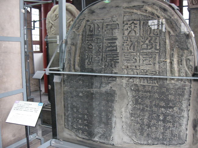 『西安に行きました。(碑林博物館編)』西安中国の旅行記・ブログ By Cottbusさん【フォートラベル】
