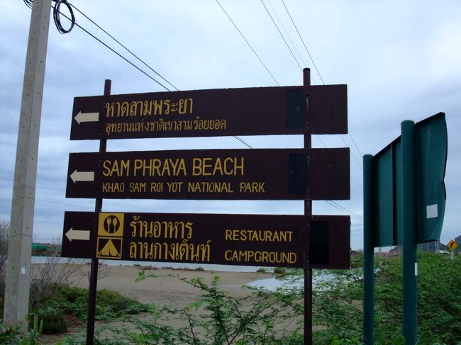 『レンタカーで廻る、ホアヒン周辺観光・カオ サムローイ ヨー国立公園編』ホアヒンタイの旅行記・ブログ By Aun工房さん【フォートラベル】