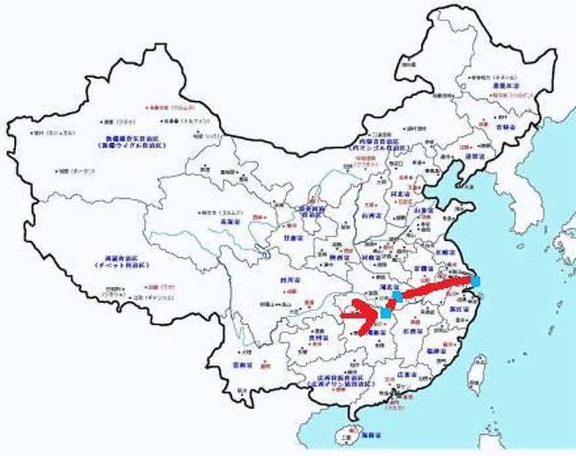 『中国留学 ~湖北省の旅前・赤壁編~』湖北省中国の旅行記・ブログ By えるさん【フォートラベル】