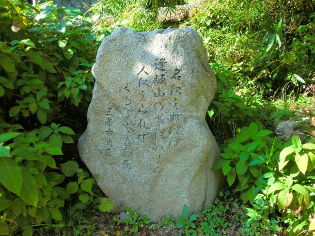百人一首歌枕巡り】 清少納言もビックリ 逢坂の関&逢坂山のさねかずら』大津滋賀県の旅行記・ブログ By 京妓さん【フォートラベル】