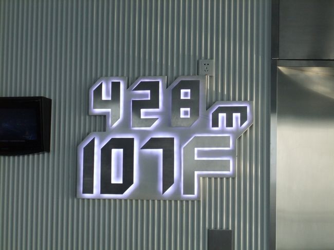 『ワケあり広州出張(2度目) 街歩き(1)』広州中国の旅行記・ブログ By 旅行三昧さん【フォートラベル】