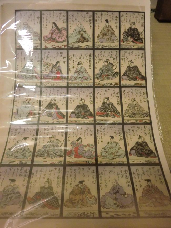 百人一首歌枕巡り】 難波潟 短き蘆のふしの間も ~伊勢姫遺愛の品々~』高槻・島本大阪の旅行記・ブログ By 京妓さん【フォートラベル】