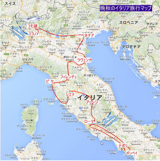 『晩秋のイタリア周遊旅情・wt信の旅行三昧ここから始まる (目次)』ミラノイタリアの旅行記・ブログ By Wt信さん【フォートラベル】