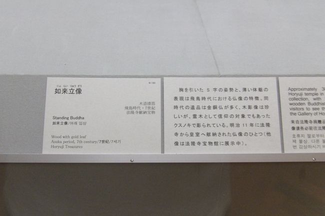 『日本美術の流れ-2017年夏』上野・御徒町東京の旅行記・ブログ By ドクターキムルさん【フォートラベル】