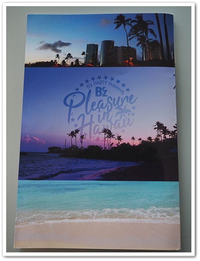B'z PARTY Presents B'z Pleasure in Hawaii 大好きなハワイへ B'z PARTY Presents B'z Pleasure in Hawaii 大好きなハワイへ