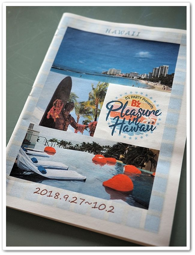 B'z PARTY Presents B'z Pleasure in Hawaii 大好きなハワイへ B'z PARTY Presents B'z Pleasure in Hawaii 大好きなハワイへ