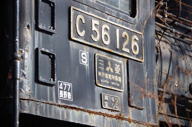 『山梨県のSL3輌 （小淵沢・清里・韮崎）』山梨県の旅行記・ブログ by ミズ旅撮る人さん【フォートラベル】