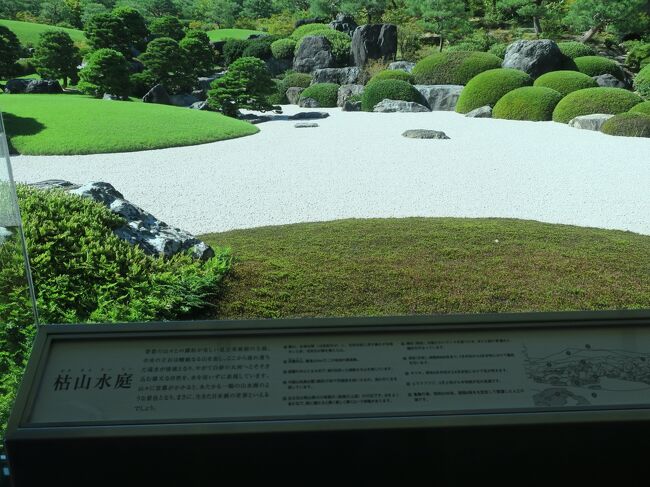 『中国地方一気めぐりゴエモン旅 Part3 足立美術館→皆生温泉』安来・鷺の湯温泉島根県の旅行記・ブログ By Goemonpさん