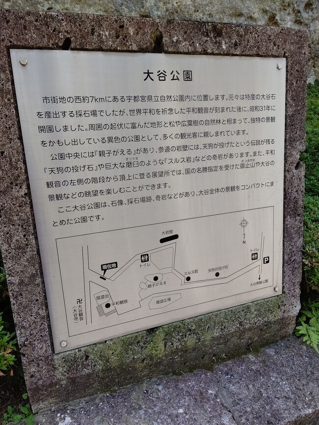 『栃木県の旅（第4回目）～宇都宮市～』栃木県の旅行記・ブログ By しろくま三号さん【フォートラベル】