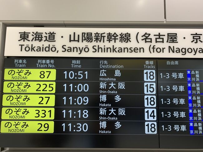 『再再訪!広島母娘2人旅 1日目 ~広島へ~』広島県の旅行記・ブログ By ちきゅたさん【フォートラベル】