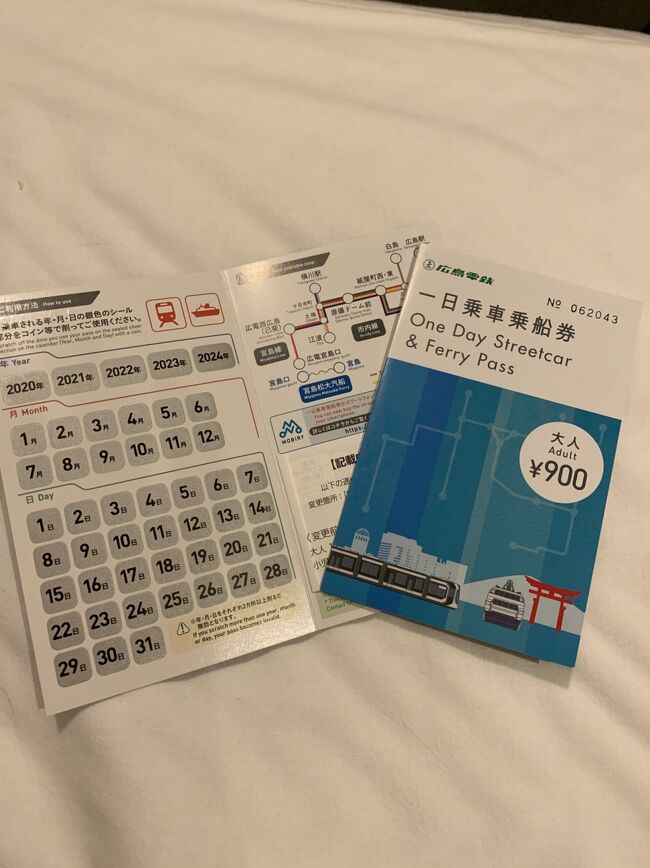 『再再訪！広島母娘2人旅 1日目 ～広島へ～』広島県の旅行記・ブログ By ちきゅたさん【フォートラベル】