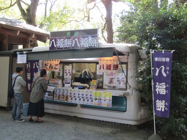 『八福餅－寒川神社名物』茅ヶ崎神奈川県の旅行記・ブログ By ドクターキムルさん【フォートラベル】