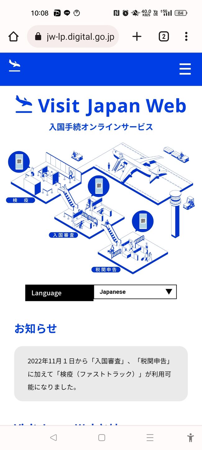 『コロナ禍ベトナム出入国注意編』ハノイ(ベトナム)の旅行記・ブログ by 末さん【フォートラベル】